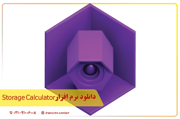دانلود نرم افزار Storage Calculator